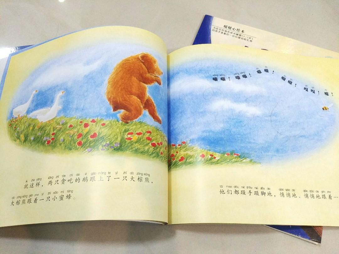 Chinese children's picture story books for toddlers, preschool to lower ...
