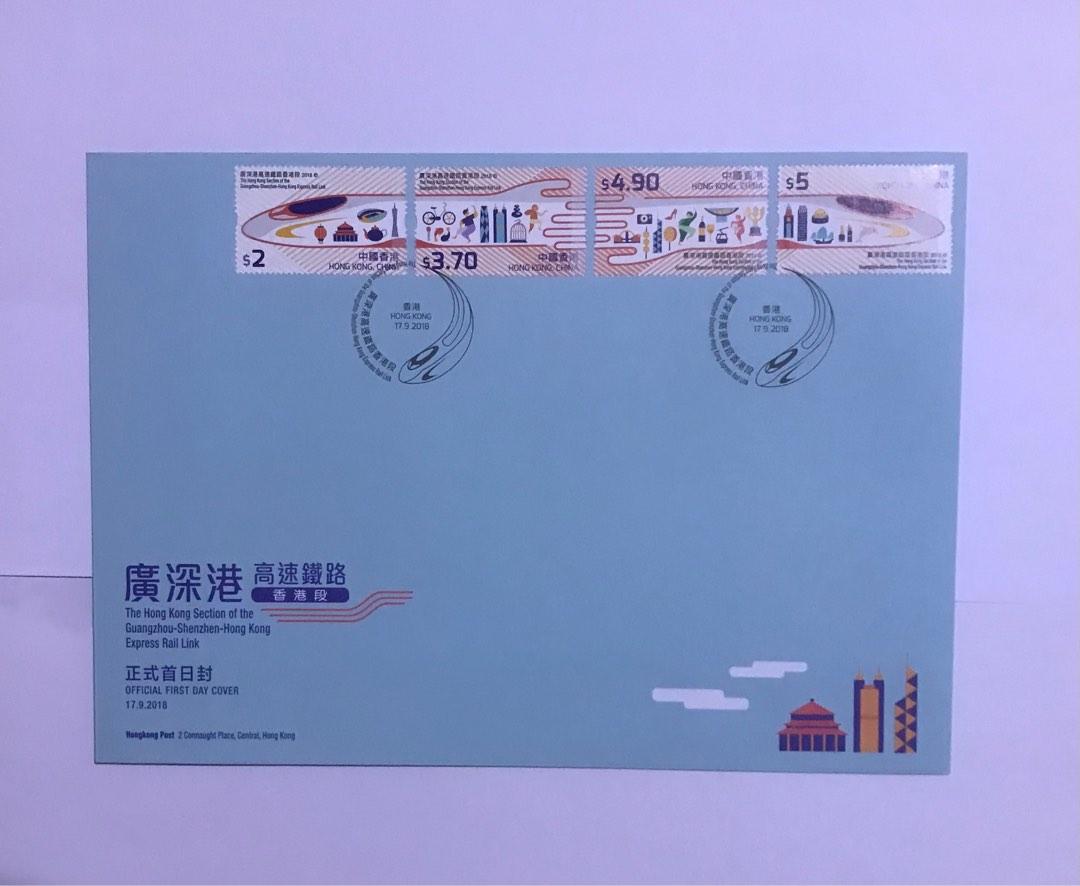 Hong Kong Post 香港郵政 2018年 The Hong Kong Section of the Guangzhou ...