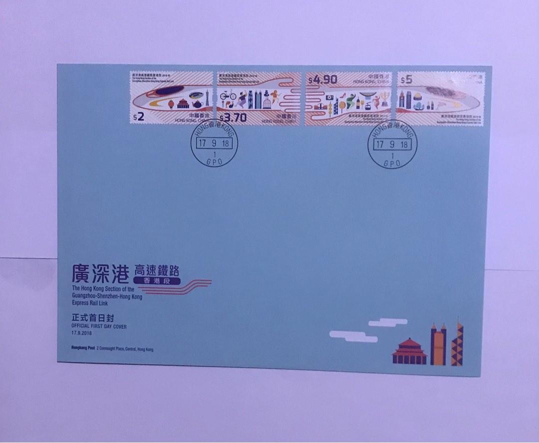 Hong Kong Post 香港郵政 2018年 The Hong Kong Section of the Guangzhou ...