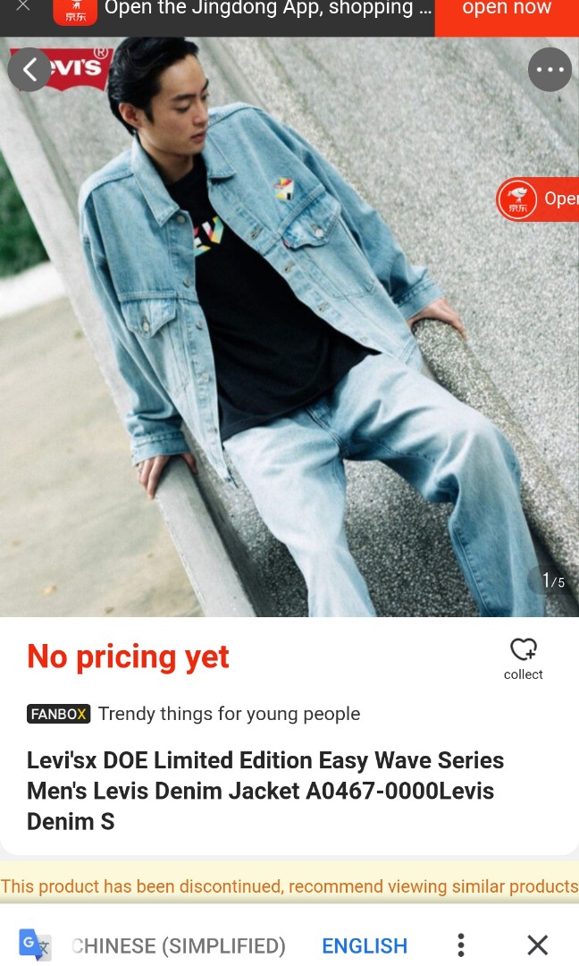 Levi's x Doe Limited Edition Denim Jacket, Men's Fashion, Tops & Sets ...