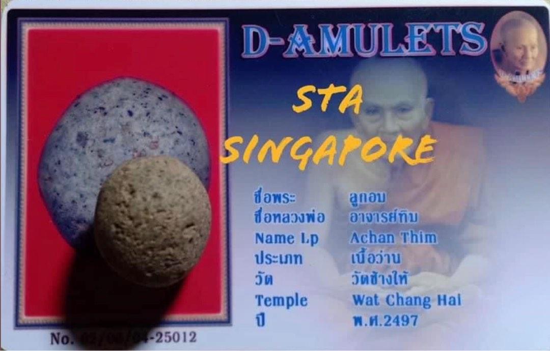 Lp Tim Ajarn Tim Lp Thuad 2497 Loop Om ( D-amulets Card ) Batch: Roon ...