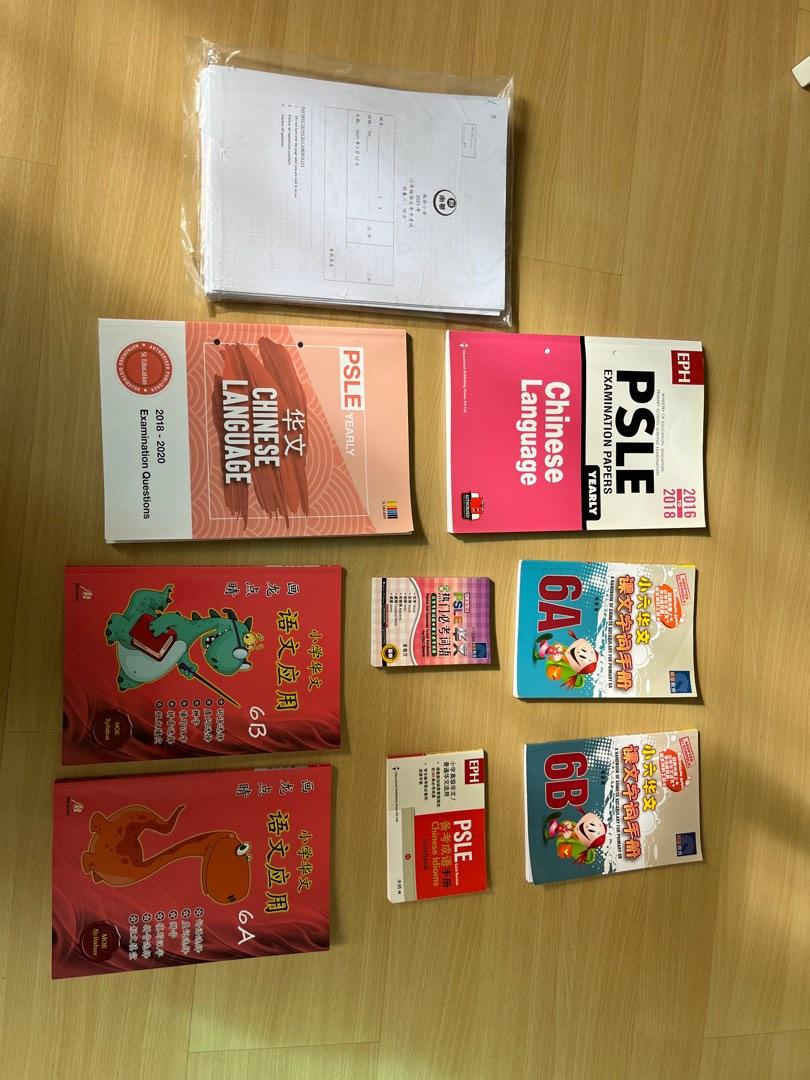 PSLE / p6 chinese assessment books, handbooks and past papers, Hobbies ...