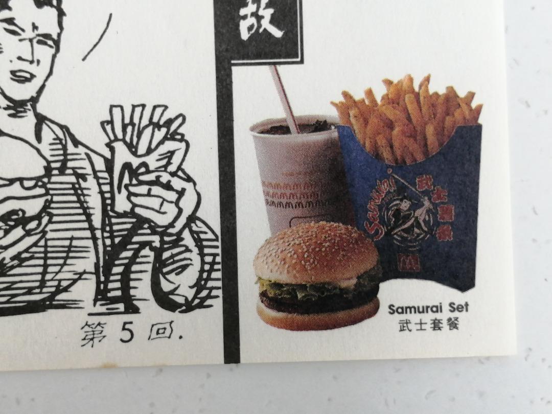 Rare 1992 McDonald "Samurai" Set #5 - The Rescue Happy Meal Trayliner ...