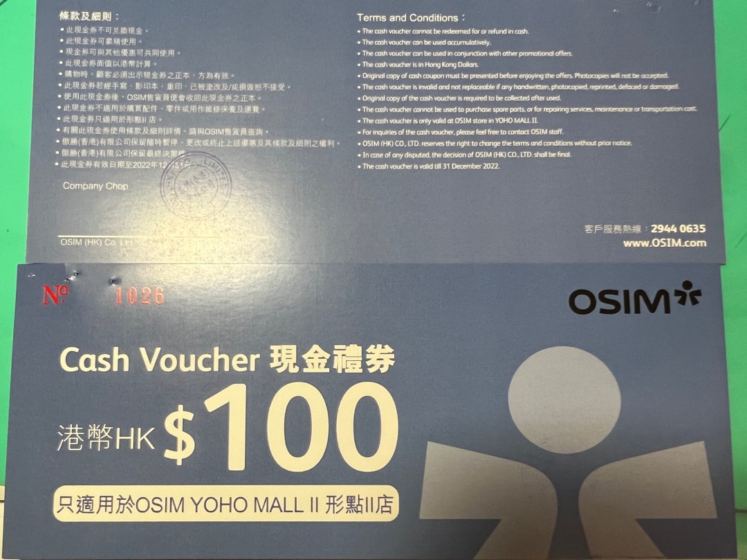 Yoho OSIM $200, 門票＆禮券, 兌換券 - Carousell