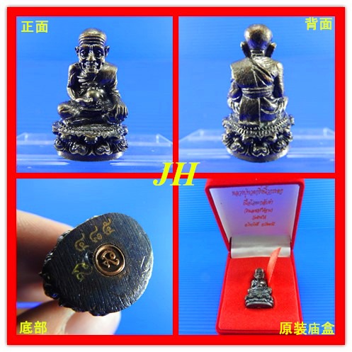 龙婆托 小立尊 LP Thuad Loop Lor ( Luang Phor Thuad ), Hobbies & Toys ...
