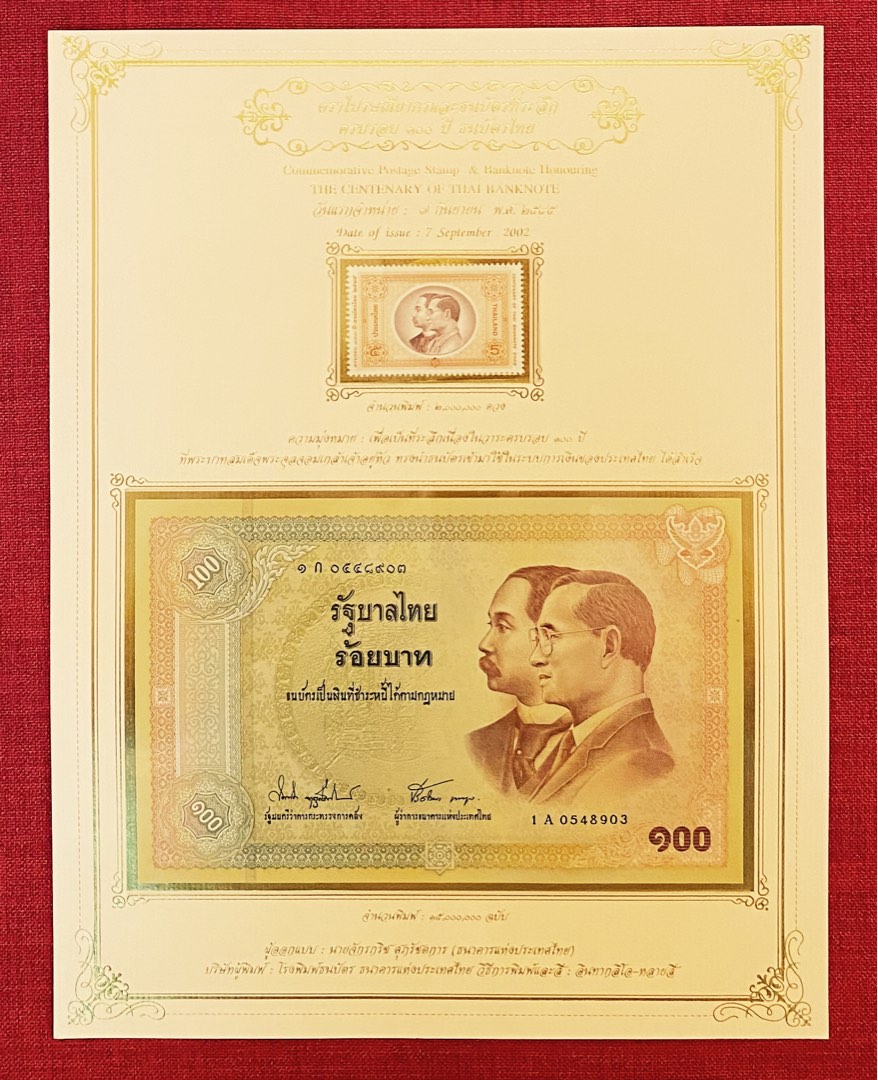 2002 Kingdom of Thailand Old King Rama 5 & Rama IX - "Chulalongkorn the ...