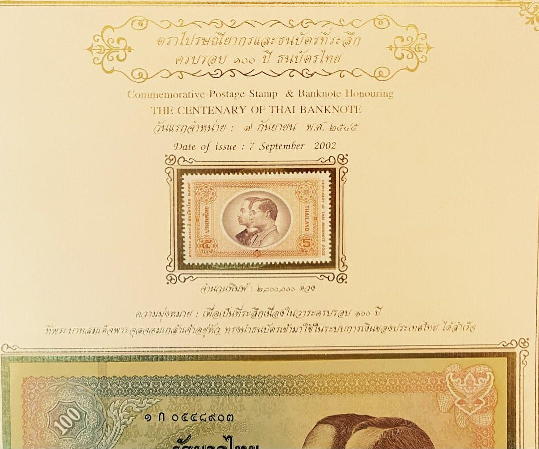 2002 Kingdom of Thailand Old King Rama 5 & Rama IX - "Chulalongkorn the ...