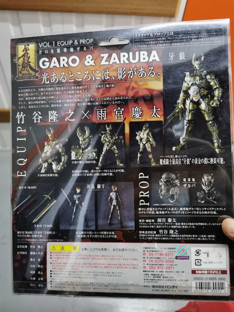 BANDAI 2006 SIC Garo Vol 1 Equip & Prop - GARO & ZARUBA ( not Kamen ...
