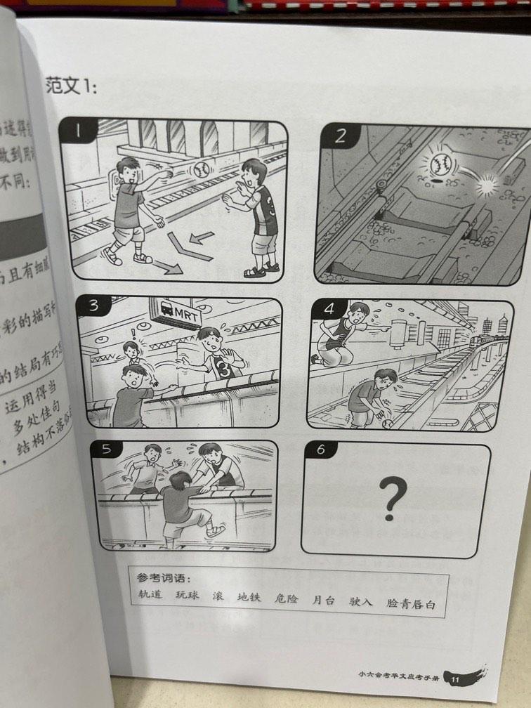 Chinese PSLE Revision Guide, Hobbies & Toys, Books & Magazines ...