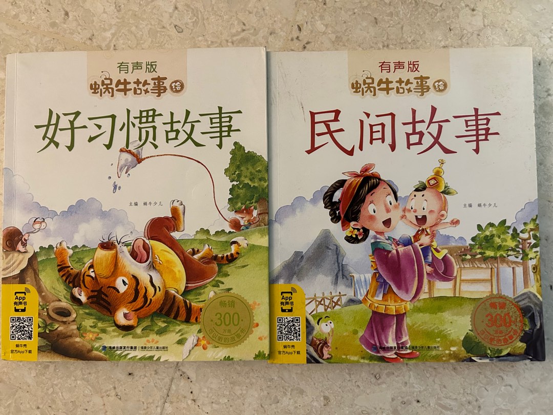 2 Chinese story books with Audio, Hobbies & Toys, Books & Magazines ...
