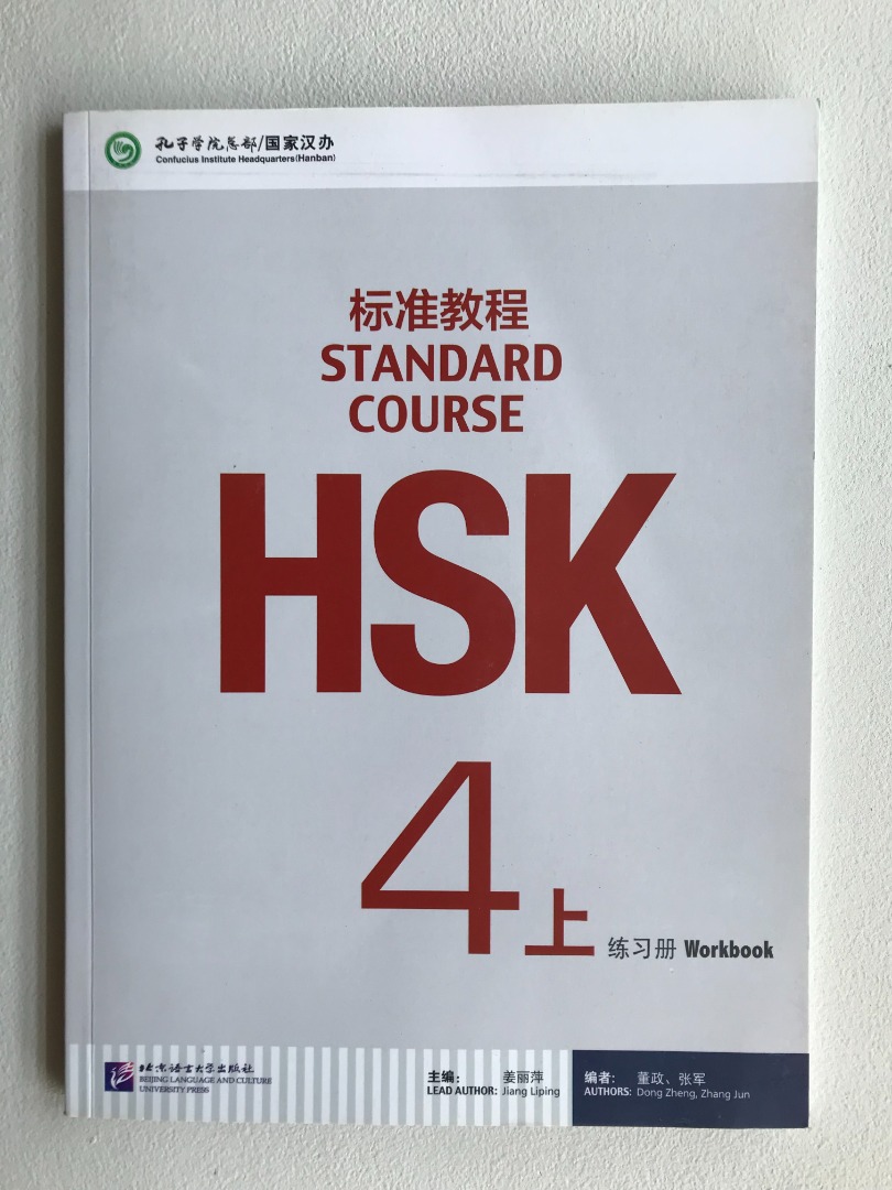 HSK Standard Course 4A - Workbook, Hobbies & Toys, Books & Magazines ...