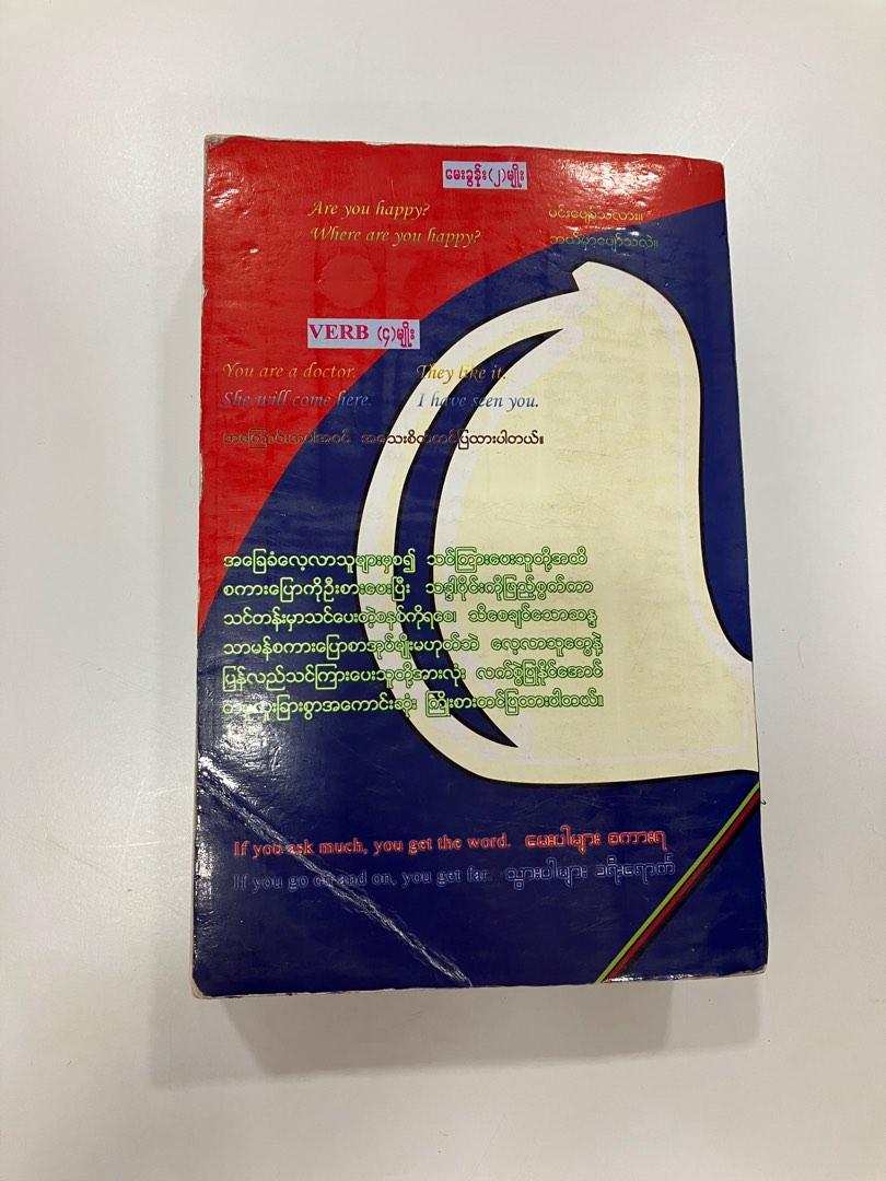 India dictionary, Hobbies & Toys, Books & Magazines, Textbooks on Carousell