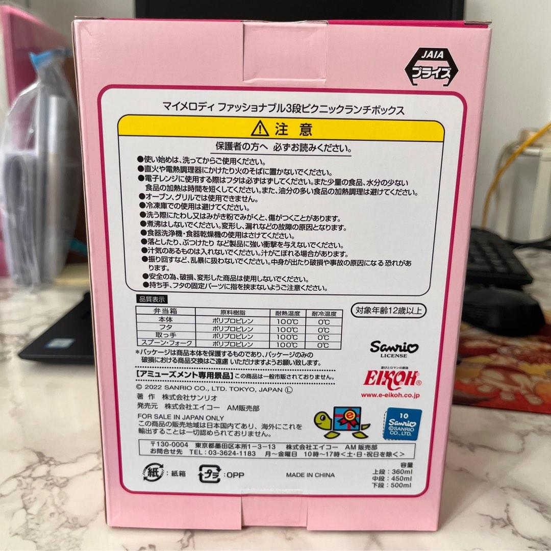 Japan Sanrio My Melody Friend Sweet Pink Fairy Lunch Box Picnic Three ...