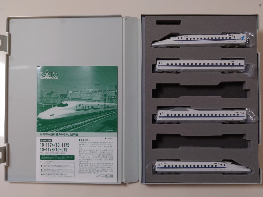 Kato N700系1000番台 (N700A) 新幹線 "のぞみ" 基本4両 (= 10-1174), 興趣及遊戲, 玩具 & 遊戲類 - Carousell