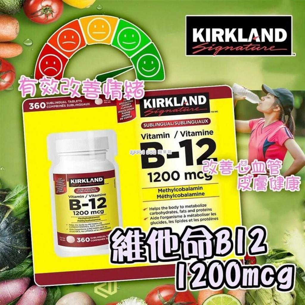 Kirkland Signature 維他命B12 【1,200 mcg (360片裝)】, 健康及營養食用品, 健康補充品, 健康補充品 ...
