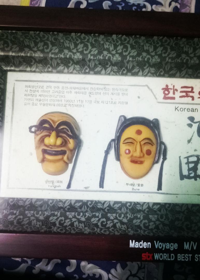 Korean Traditional Mask Frame, Hobbies & Toys, Stationery & Craft, Art ...