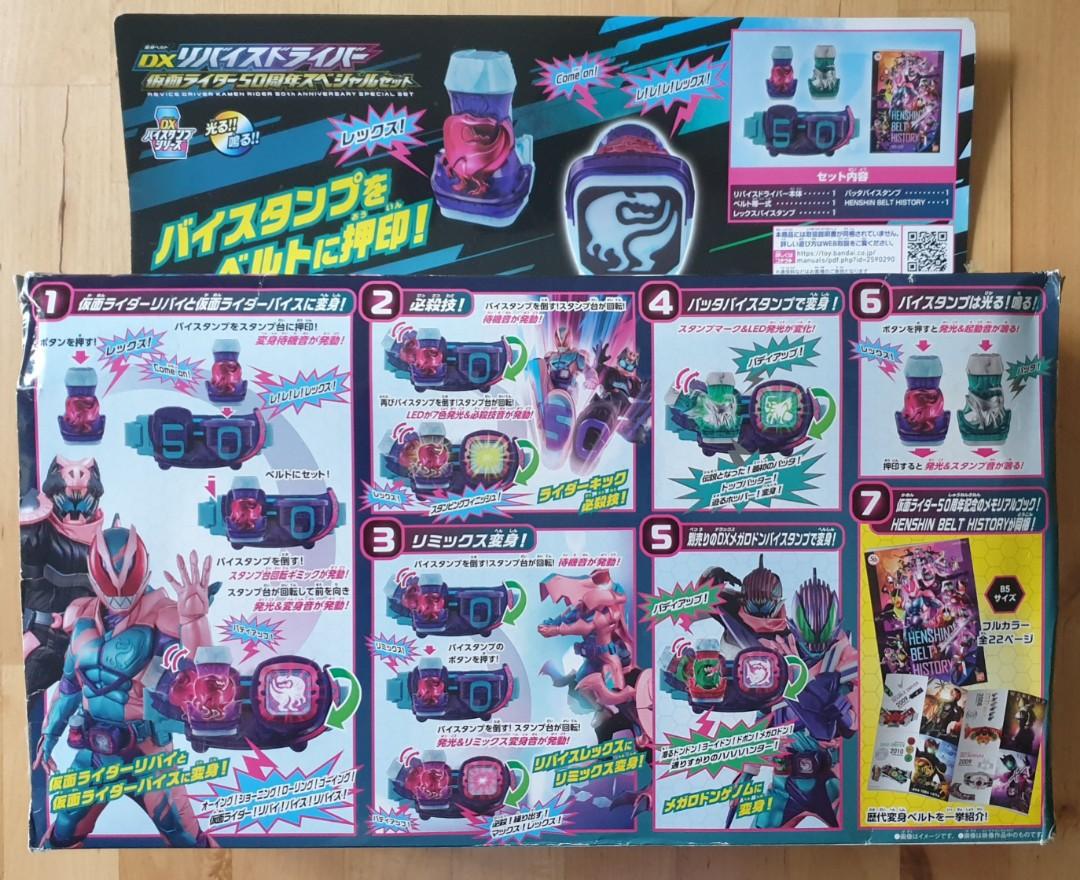 Revice Driver Kamen Rider 50th Anniversary Special Set, Hobbies & Toys ...