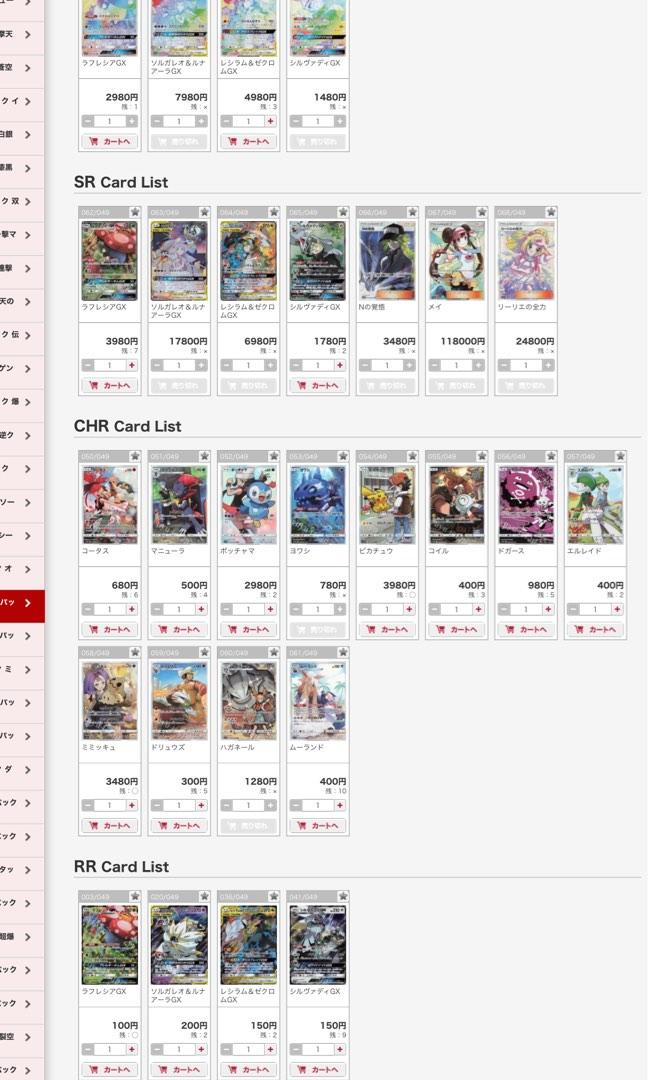 Tcg pokemon card rosa sm11b japanese full art trainer dream league ...