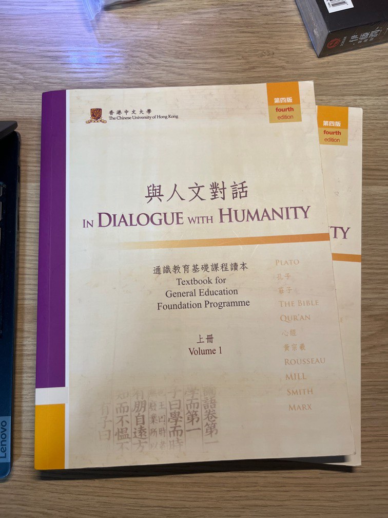 UGFH 與人文對話 第四版 上下冊, 興趣及遊戲, 書本 & 文具, 教科書 - Carousell
