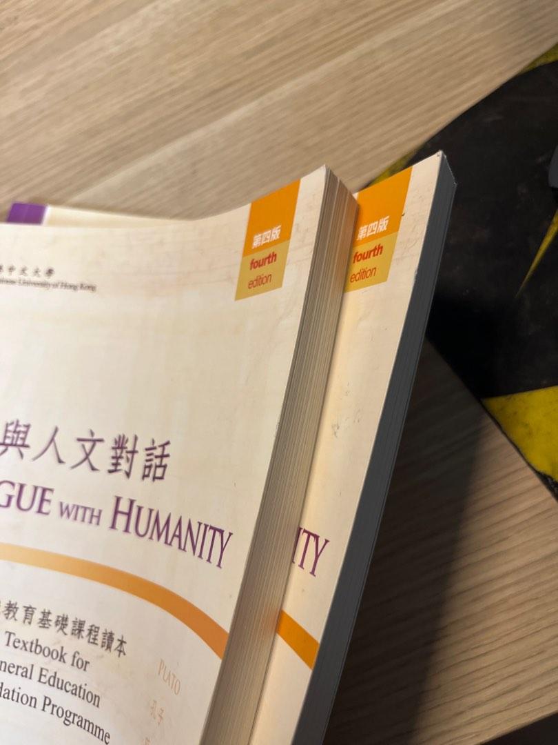 UGFH 與人文對話 第四版 上下冊, 興趣及遊戲, 書本 & 文具, 教科書 - Carousell