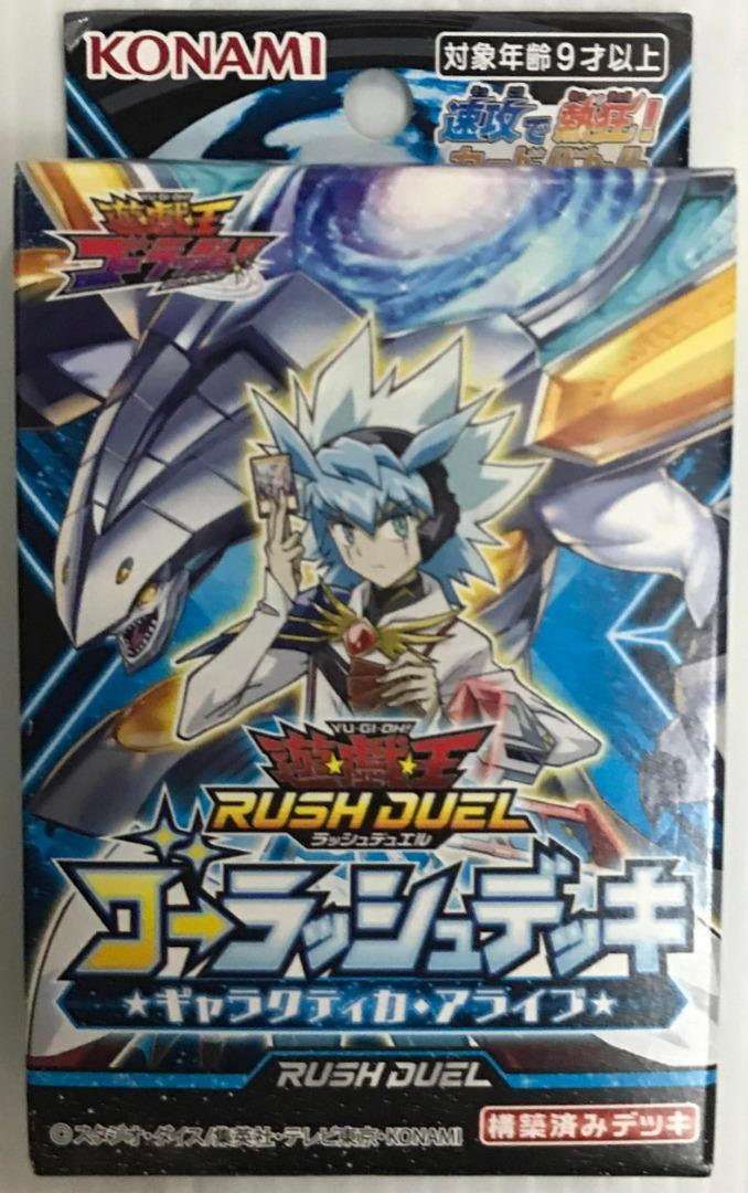 Yu-Gi-Oh Rush Duel Go Rush Deck CG 1794, Hobbies & Toys, Toys & Games on Carousell