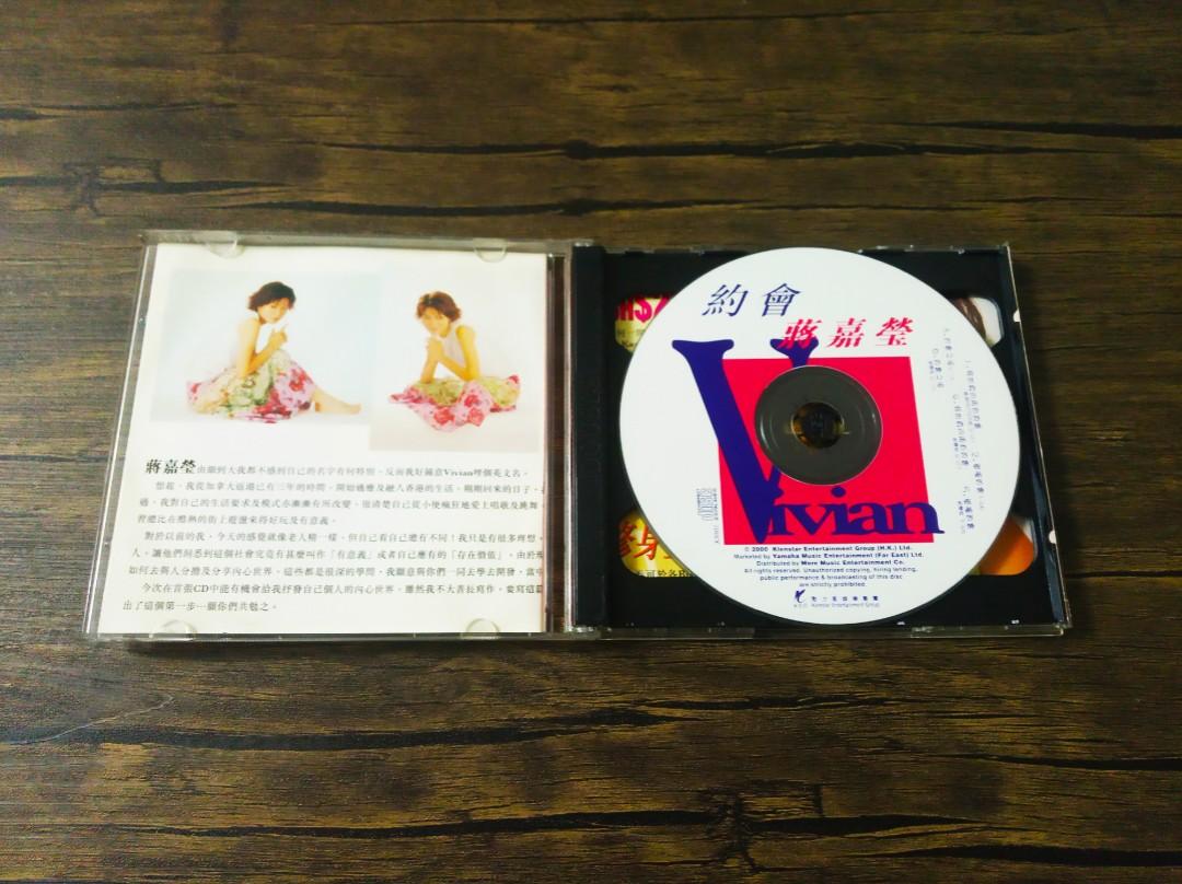 2000 年蔣嘉瑩 約會 CD + VCD 版, 興趣及遊戲, 音樂樂器 & 配件, 音樂與媒體 - CD 及 DVD - Carousell