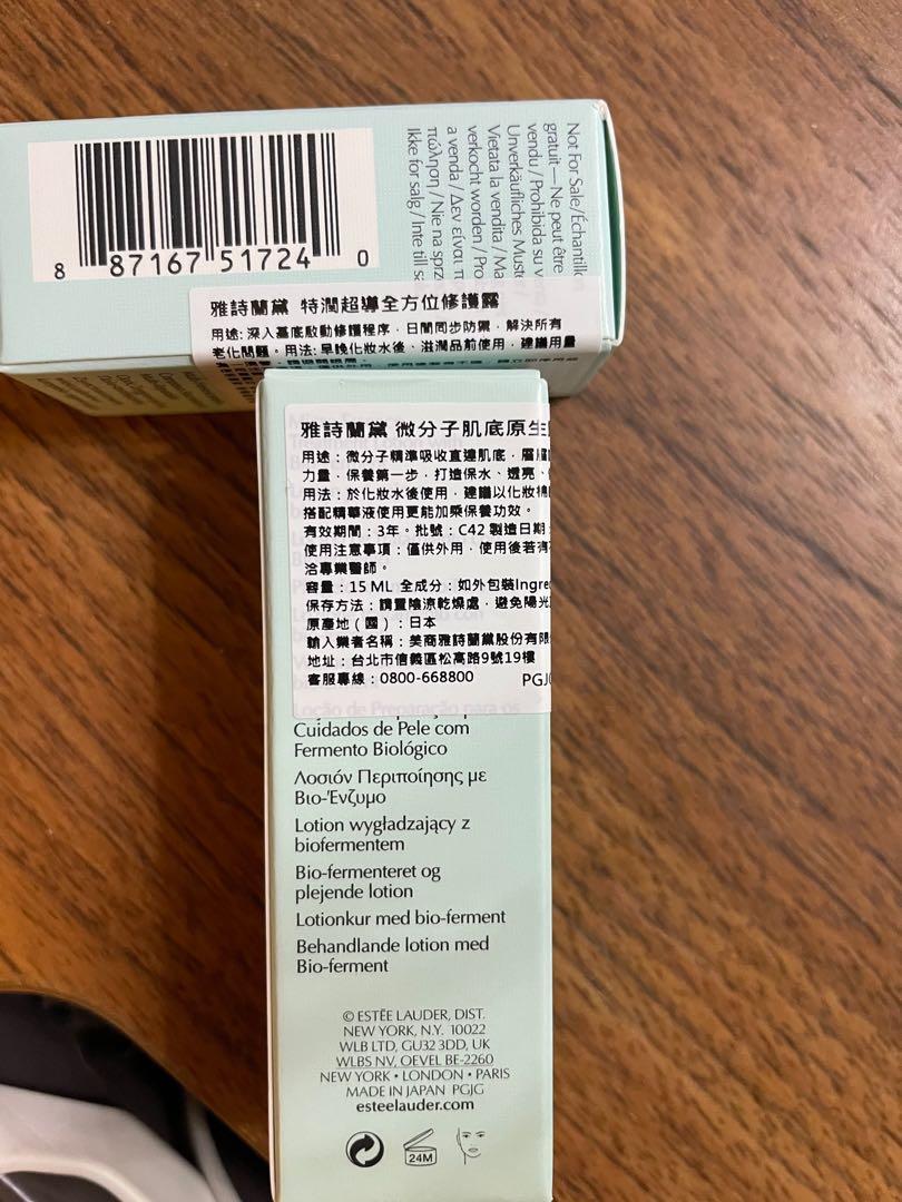 雅詩蘭黛 小棕瓶 原生露 試用 美妝保養 臉部護理 面部 化妝品在旋轉拍賣