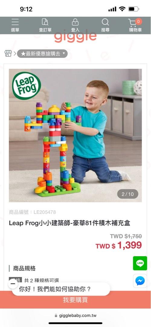 全新 vtech Leapfrog Leap Builder 玩具積木$100, 兒童＆孕婦用品, 嬰兒玩具 - Carousell
