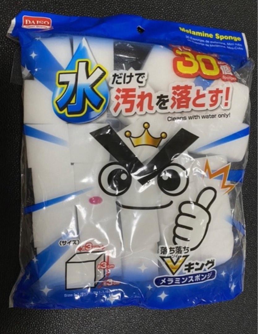 BN Brand New Daiso Japan Magic Melamine Sponge 3cm pack of 30 pieces ...