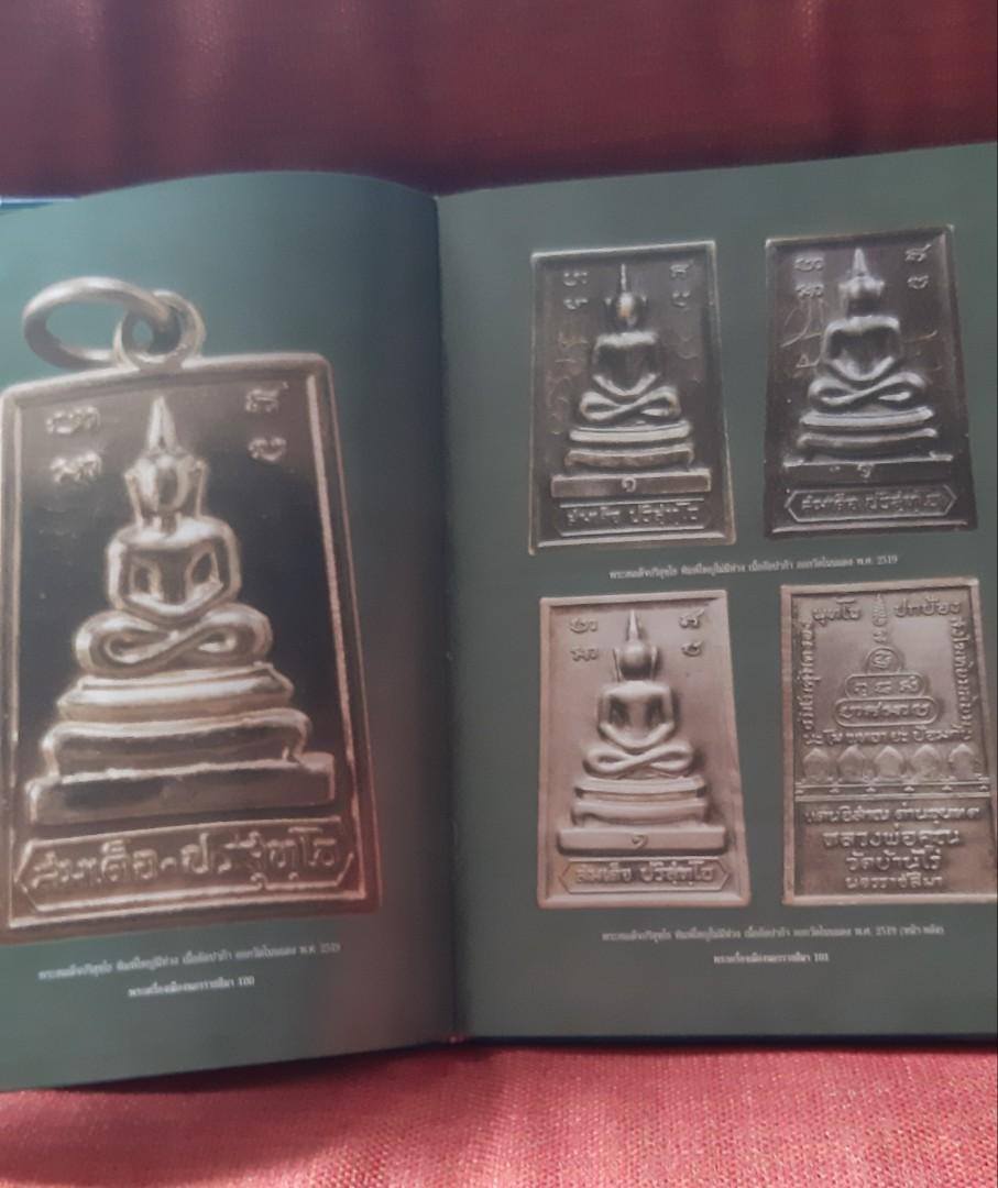 #Book on Amulets collection from Laung Phor Koon & Korat Teacher with ...