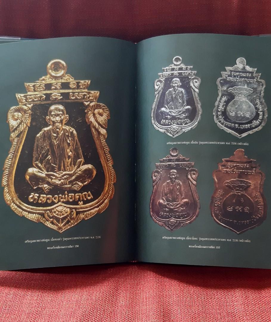 #Book on Amulets collection from Laung Phor Koon & Korat Teacher with ...