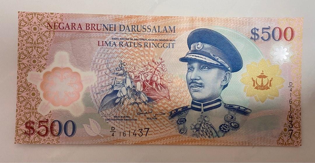Brunei $500 Note Rare Limited edition, Hobbies & Toys, Memorabilia ...