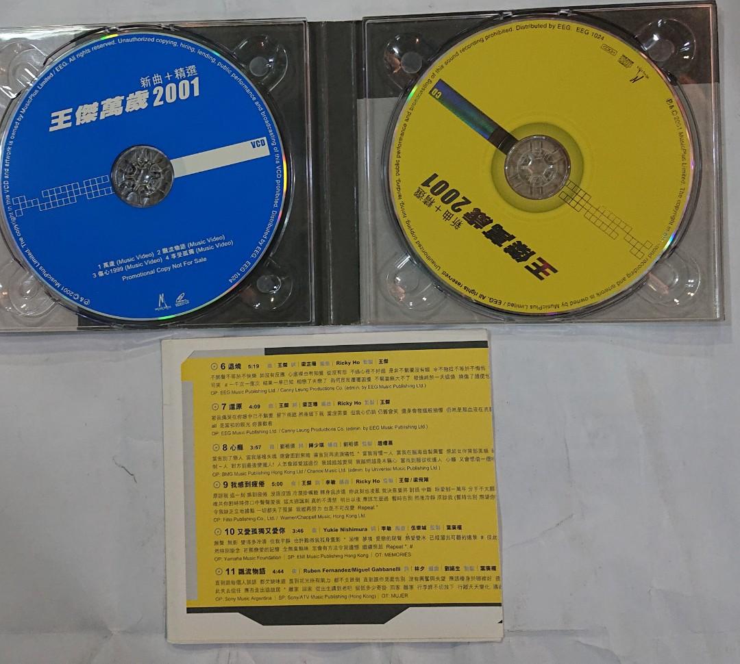 Cd+vcd 王傑萬歲2001, 興趣及遊戲, 音樂、樂器 & 配件, 音樂與媒體 - CD 及 DVD - Carousell