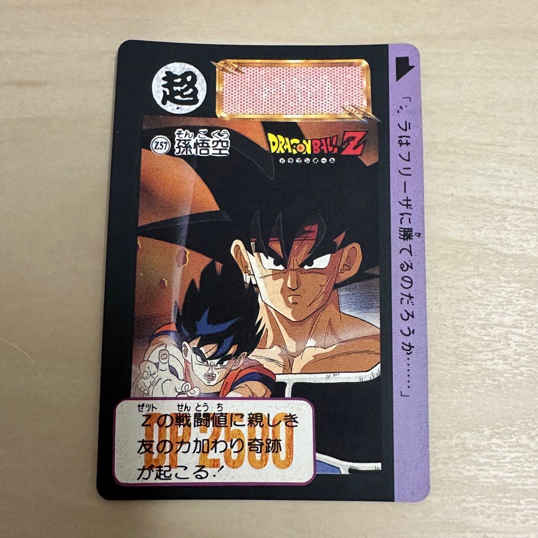 Dragon Ball Dragonball Adali Taiwan Card Z57, Hobbies & Toys ...