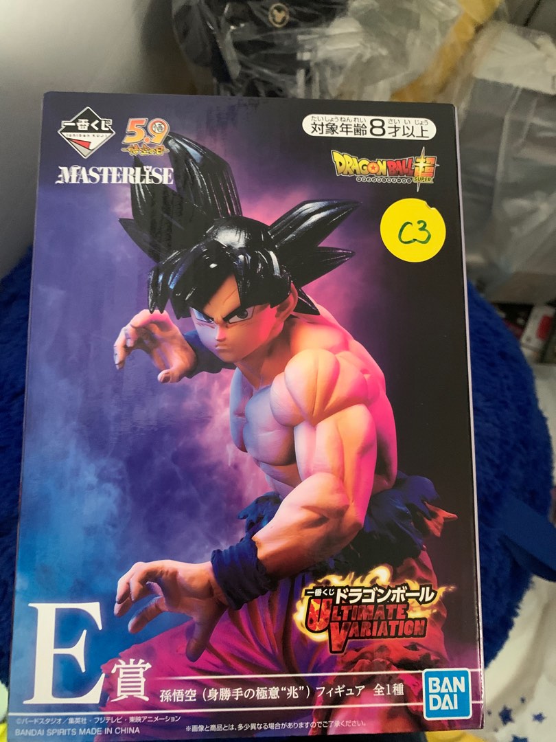 Dragonball ultimate variation e son goku, Hobbies & Toys, Toys & Games on Carousell