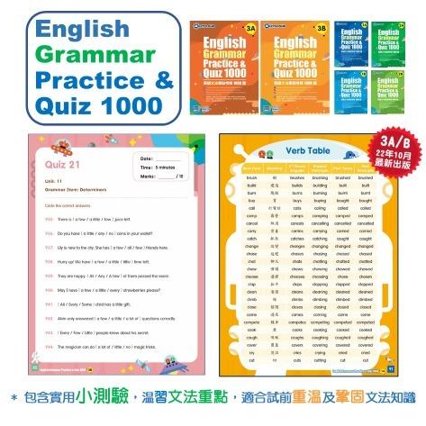 English Grammar Practice & Quiz 1000, 興趣及遊戲, 書本 & 文具, 兒童書籍 - Carousell