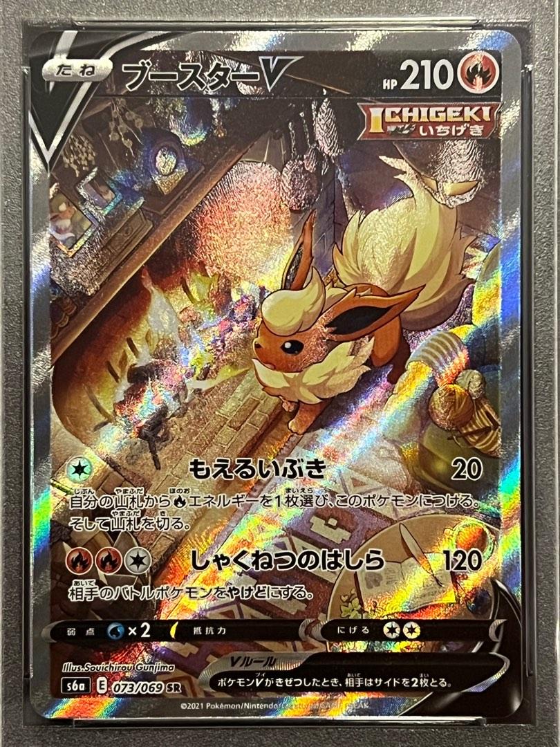 Flareon V Eevee Heroes PSA 10 - Alternate Art, Hobbies & Toys, Toys & Games on Carousell