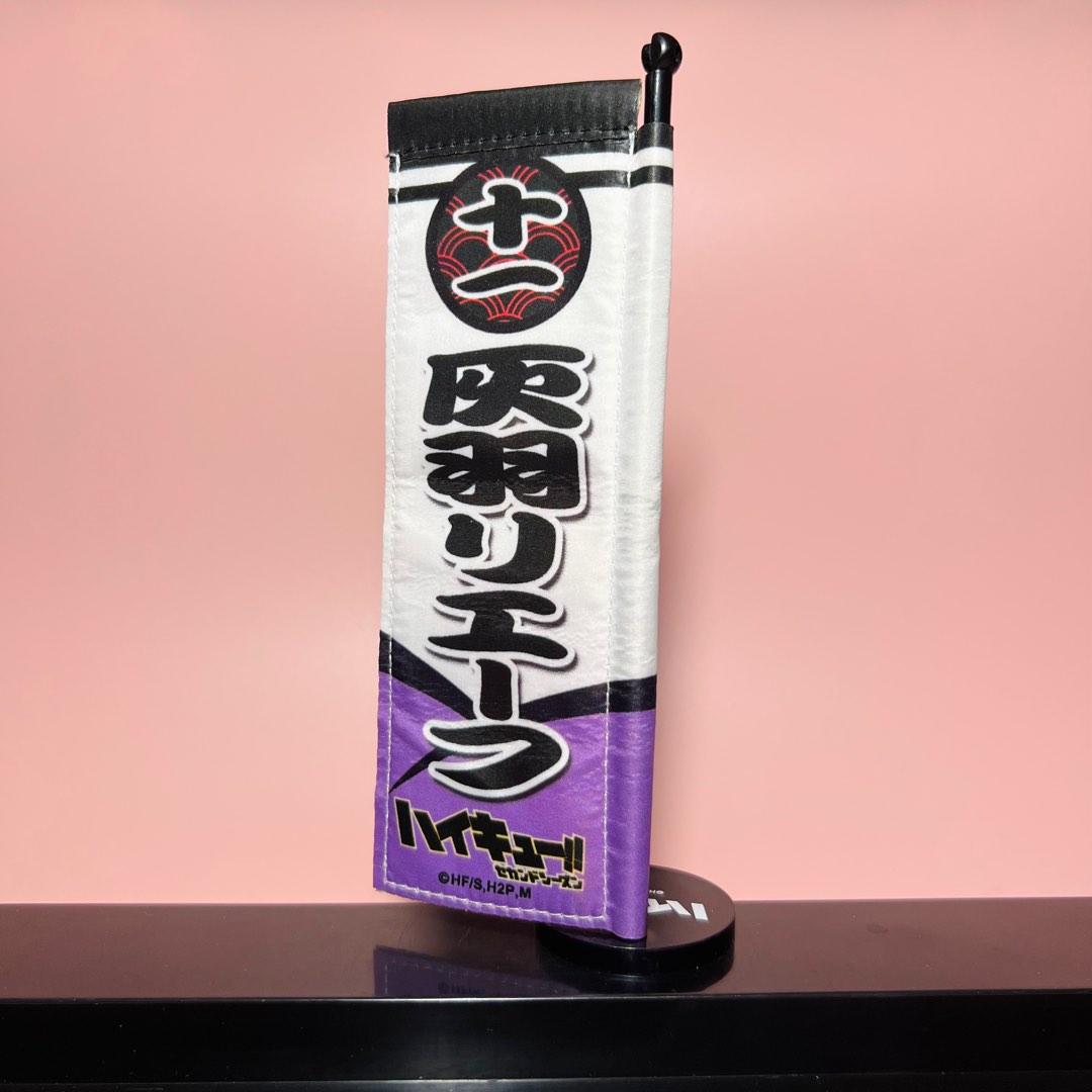 Haikyuu!! Lev Haiba Mini Nobori 6.5 inches - Php 200, Hobbies & Toys ...