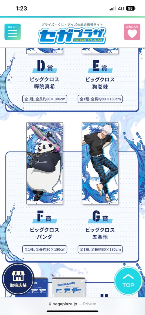 JUJUTSU KAISEN JJK SPLASH X BATTLE kuji GOJO, Hobbies & Toys ...