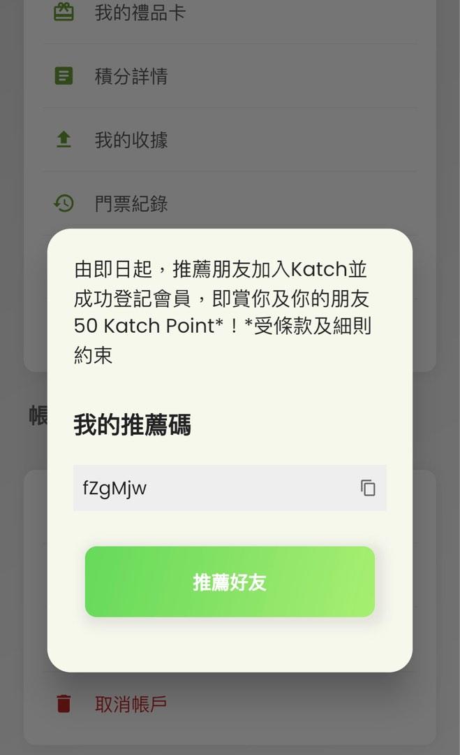 Katch app 推薦碼 （免費積分換mirror門票）, 門票＆禮券, 活動門票 - Carousell