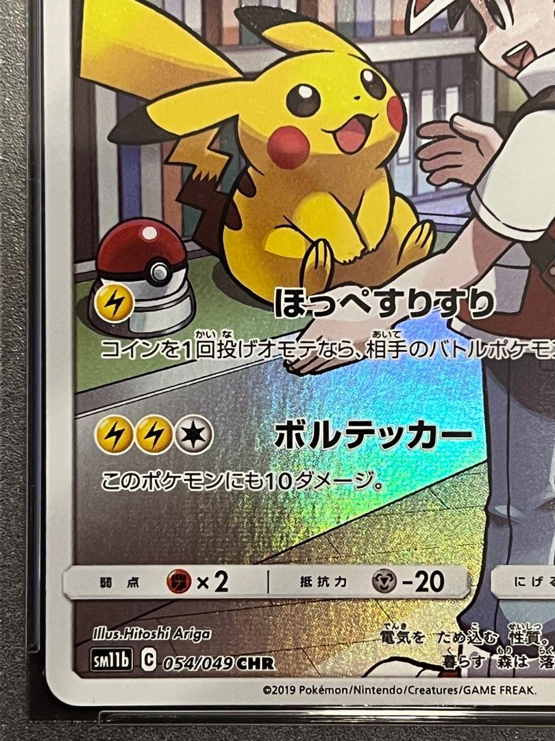 Pikachu Dream League PSA 10 - CHR, Hobbies & Toys, Toys & Games on ...