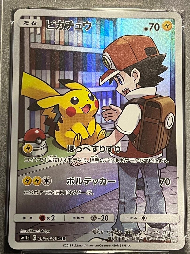Pikachu Dream League PSA 10 - CHR, Hobbies & Toys, Toys & Games on ...