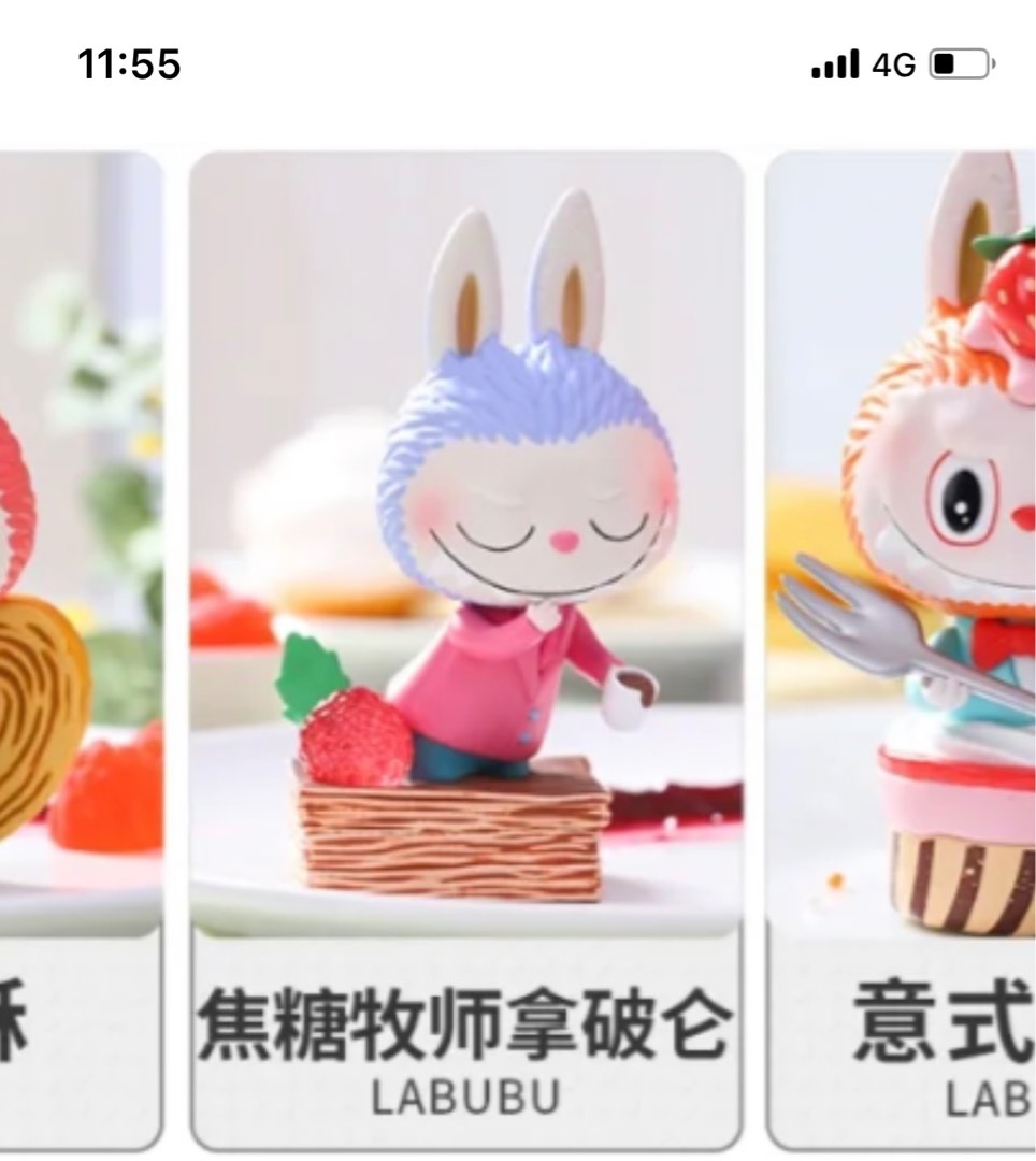 Pop mart popmart labubu Patisseries monster caramel mousse napoleon ...