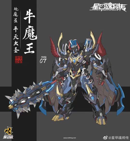 [Preorder] Gundam Motor Nuclear - 1/:72 MNQ-07 MNQ07 Metal Build MB , Niu Mo Wang , Bull Demon ...