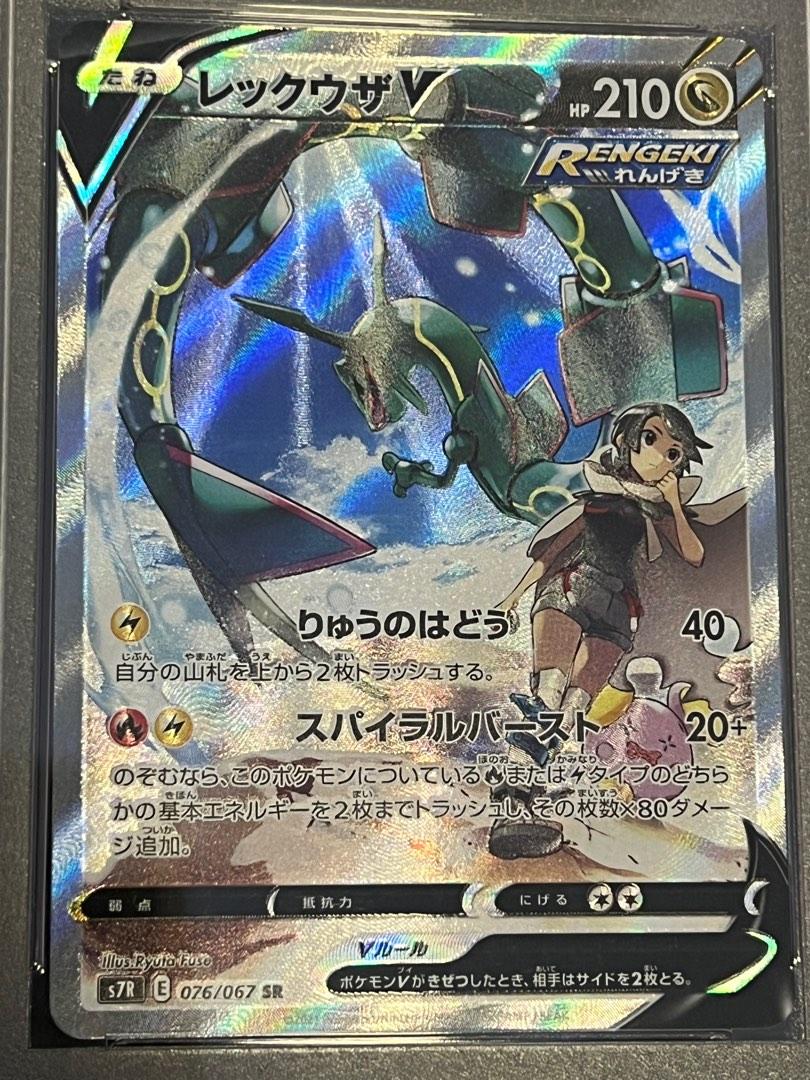 Rayquaza V Blue Sky Stream PSA 10 - Alternate Art, Hobbies & Toys, Toys ...
