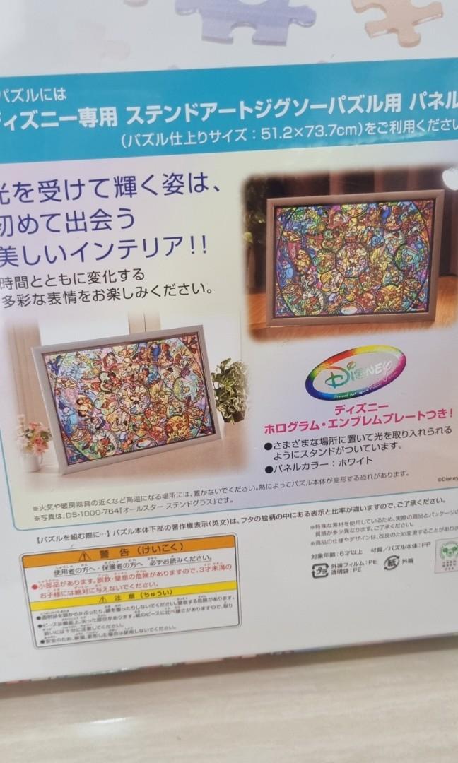 Tenyo Disney Princess Stained Glass Puzzle, Hobbies & Toys, Toys ...