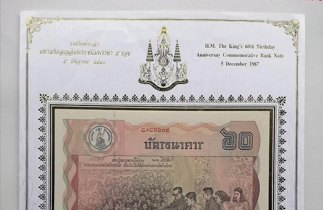 1987 - 60 BAHT THAILAND WITH SPECIAL ORIGINAL FOLDER H.M. THE KING'S ...