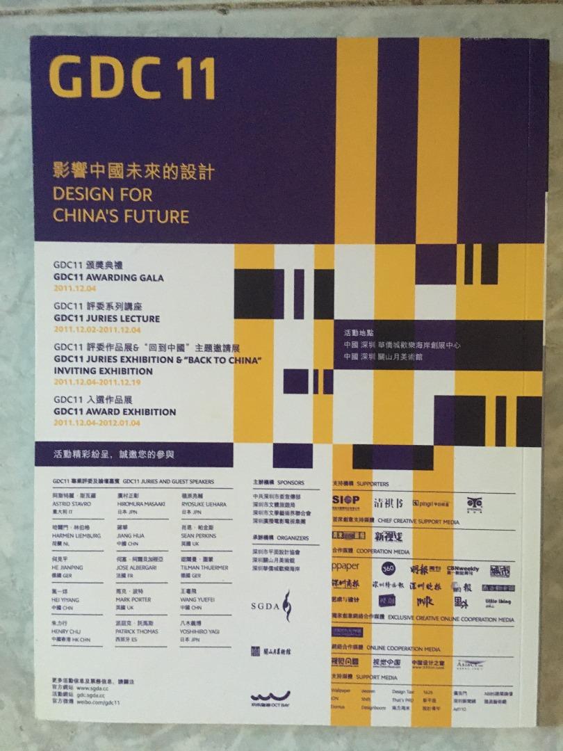 360 design concept and design magazine觀念與設計雜誌, 興趣及遊戲, 手作＆自家設計, 文具及工藝 ...