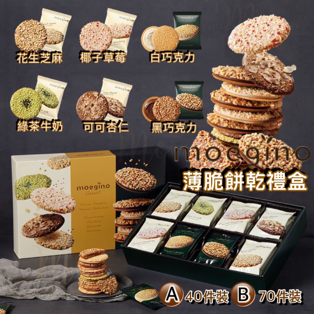 日本 Tivoli moegino 系列薄脆餅乾禮盒, 嘢食 & 嘢飲, 包裝食物&即食食物 - Carousell