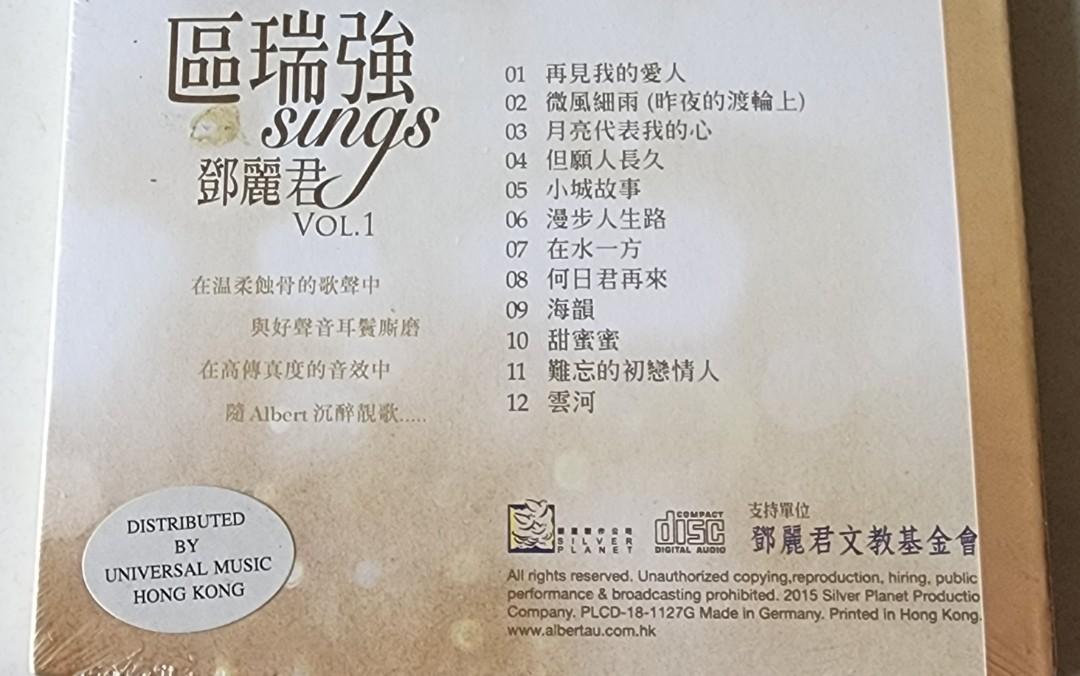 Albert Au ~ Sings Teresa Teng Vol.1 ( PRINTED IN HONG KONG ) CD, Hobbies & Toys, Music & Media ...